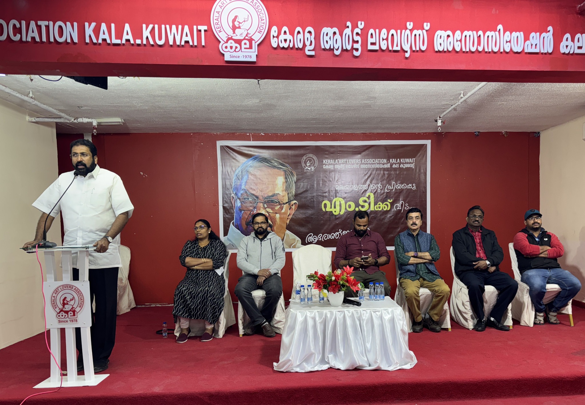 Kerala Art Lovers Association, Kala Kuwait